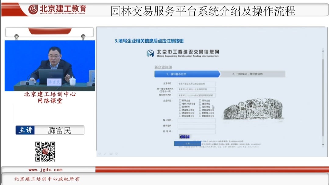 园林交易服务平台系统介绍及操作流程