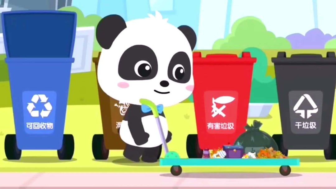 宝宝巴士垃圾分类早知道 游戏