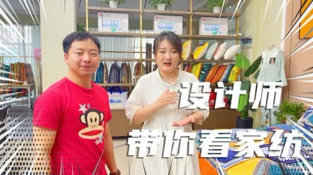 小妞给了一个任务,挑几套好的床上用品回家,型男找个设计师参谋