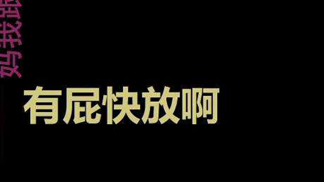 种地有啥不好的?没农民伯伯我们吃啥穿啥臭嘚瑟啥?