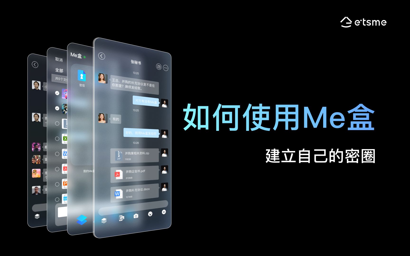 #etsme个人私有云# Me盒-使用教程-第三区-密圈