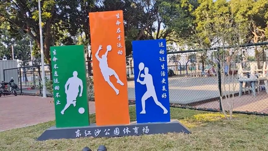 东江沙听歌逛公园《九九女儿红,善缘》宣传行善积德中华美德