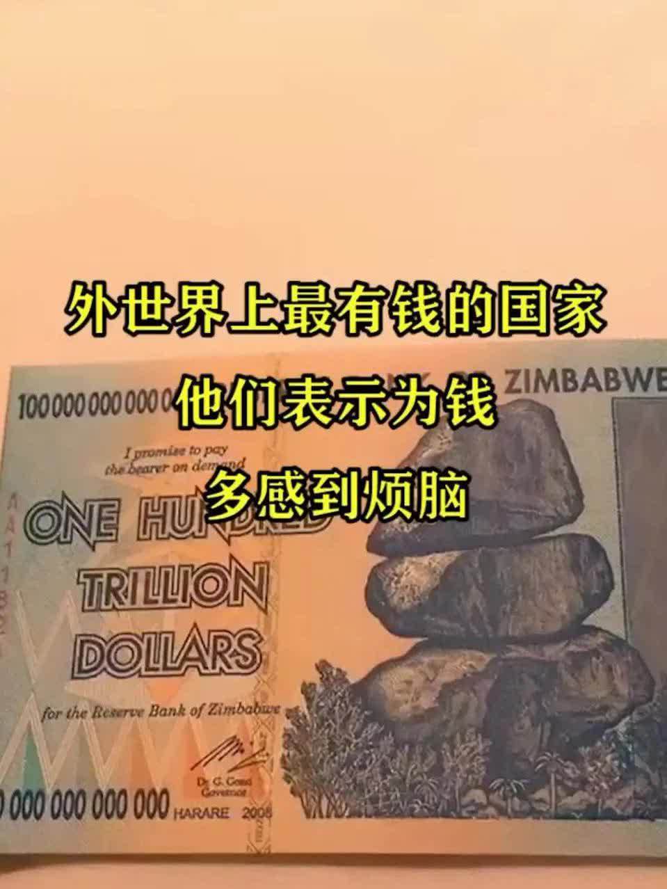 世界上最有钱的国家,他们表示,为钱多感到烦脑