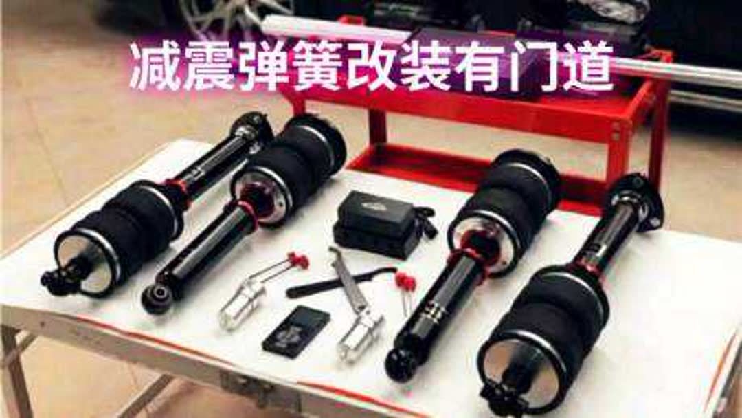 减震器弹簧改装有门道,千万别乱改,分享我的两次改装失败经历