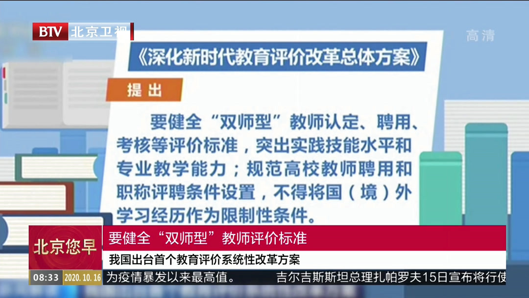 要健全“双师型”教师评价标准