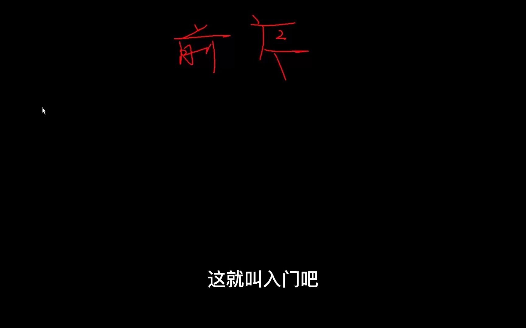 前言 说在前面的话