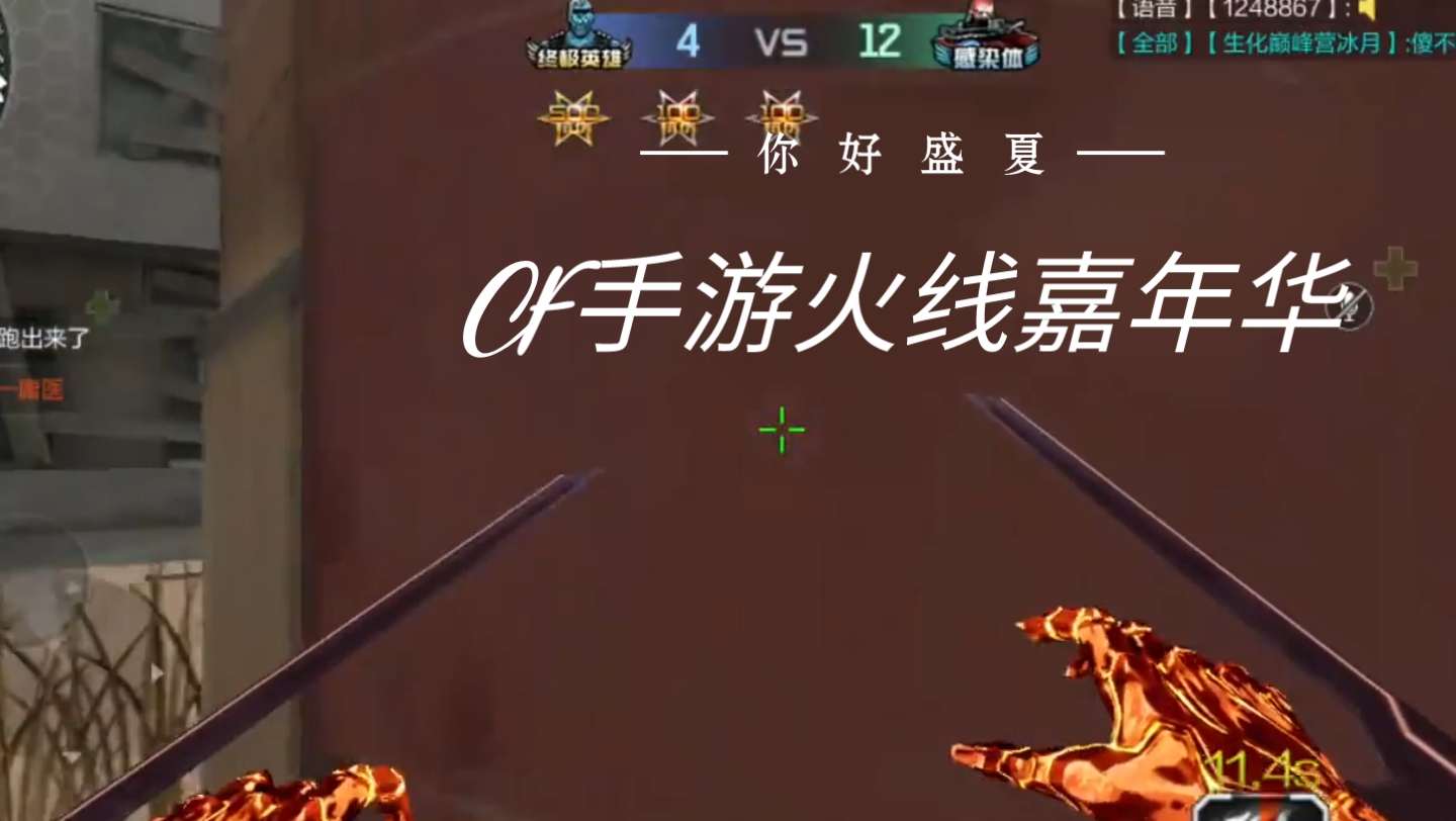 CF手游火线嘉年华:玩家自制30人生化追击模式幽灵腹地通关通关cf...