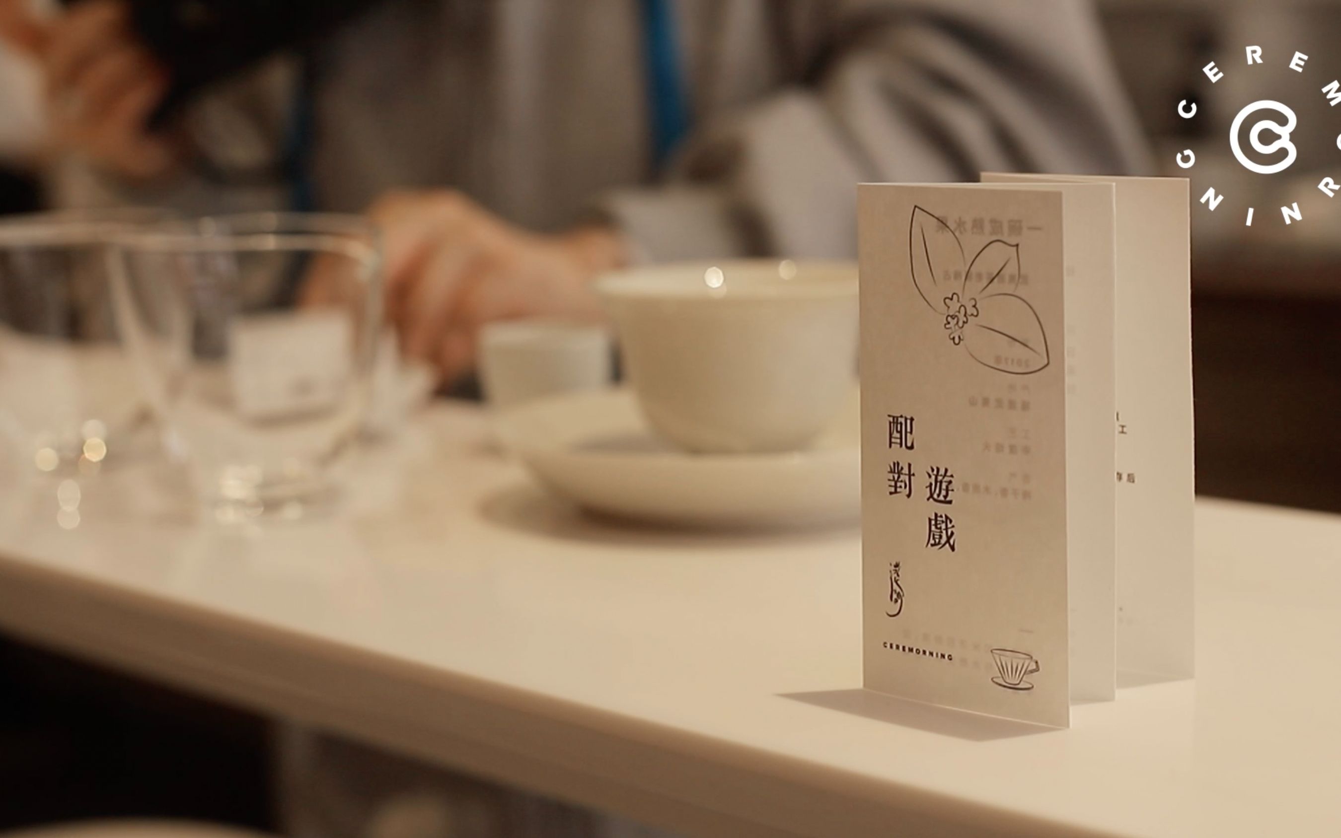 茶活动 - 活动记录