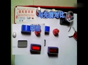 怎么给光敏印章加油、成都印油、怎么加印油、公章加油、公章印油