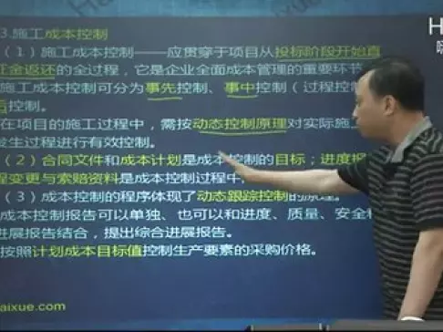 ...一级建造师《项目管理》[加Q:2903134985下载完施工成本管理的...