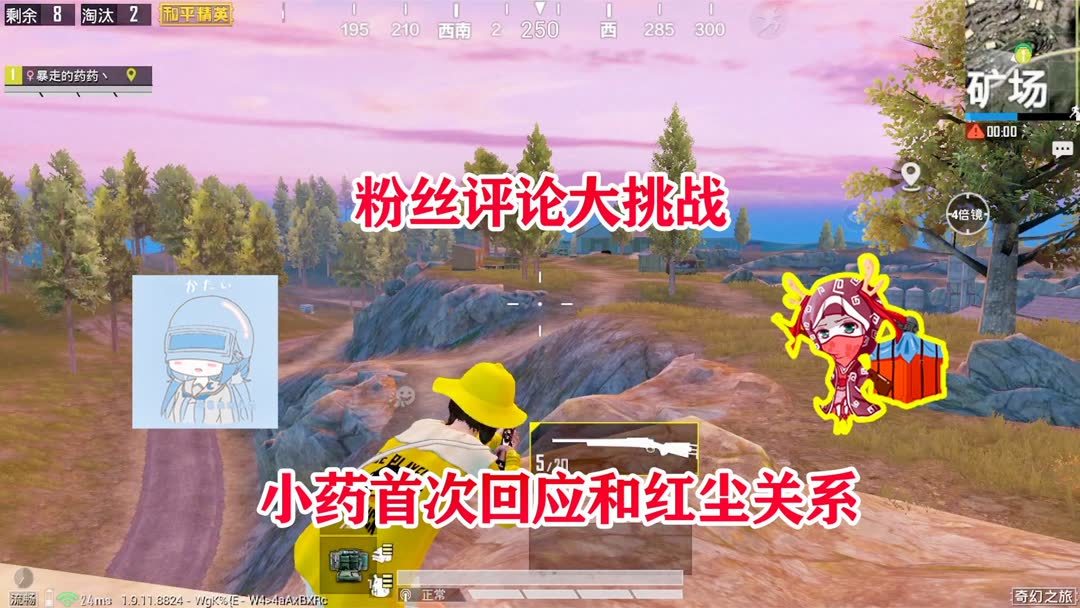 暴走的小药:小药=红尘?小药是虚拟人物?这些真相究竟怎么回事