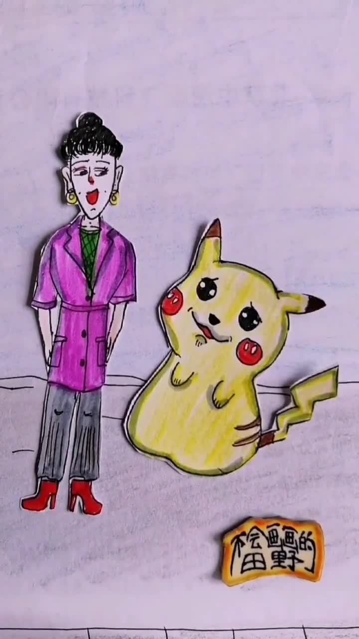 皮卡丘,看你都会哪些表情?