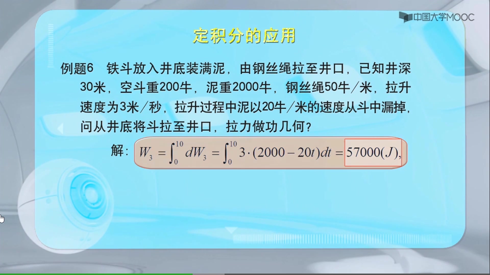 高等数学 定积分应用 常微分方程
