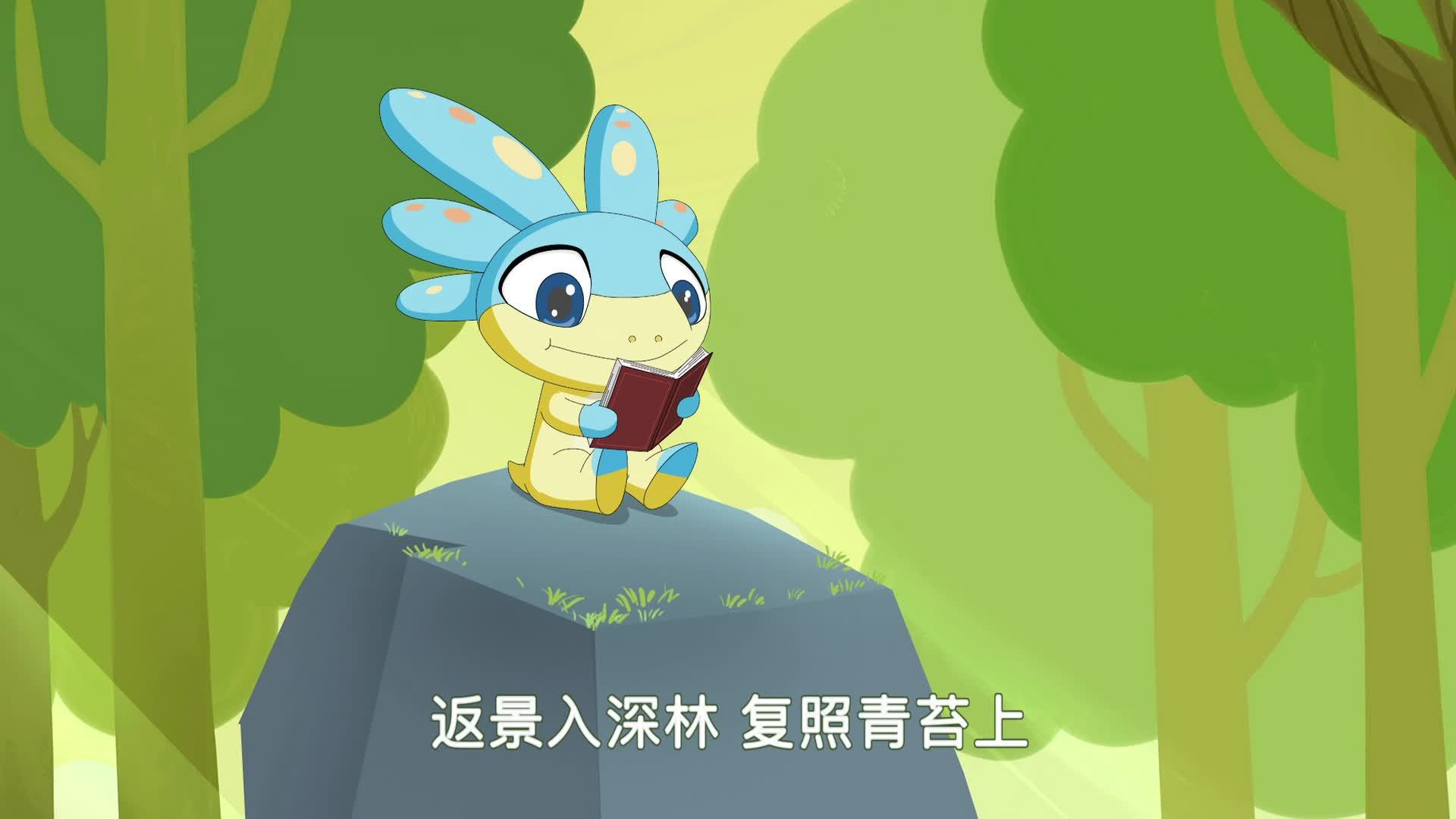 蛋计划儿童系列故事(含儿歌)第32集 鹿柴