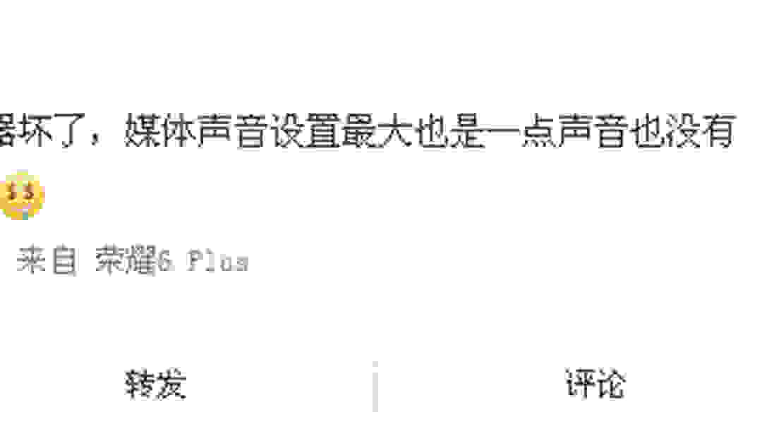 华为手机扬声器设置