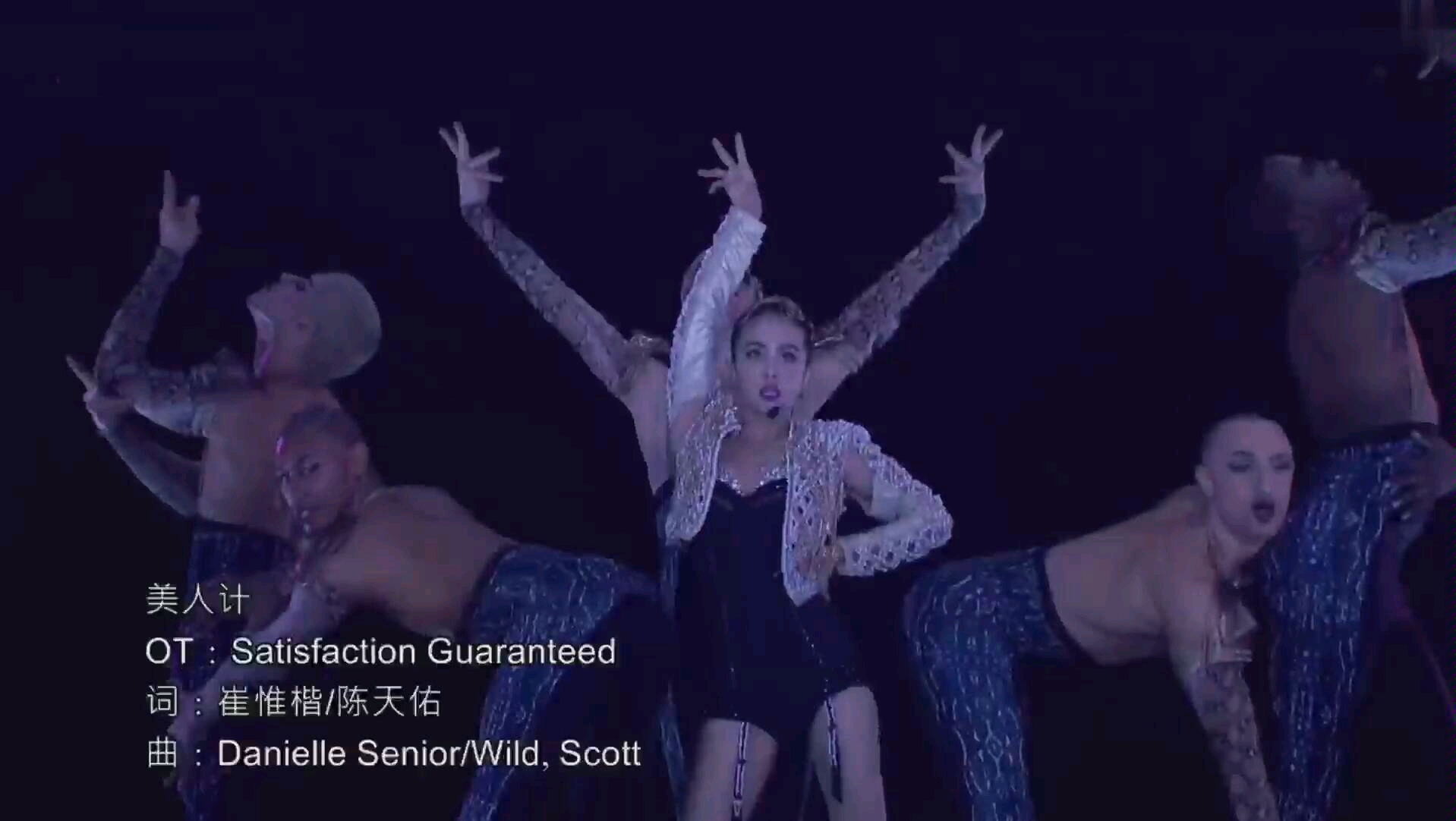 蔡依林性感火辣《美人计》