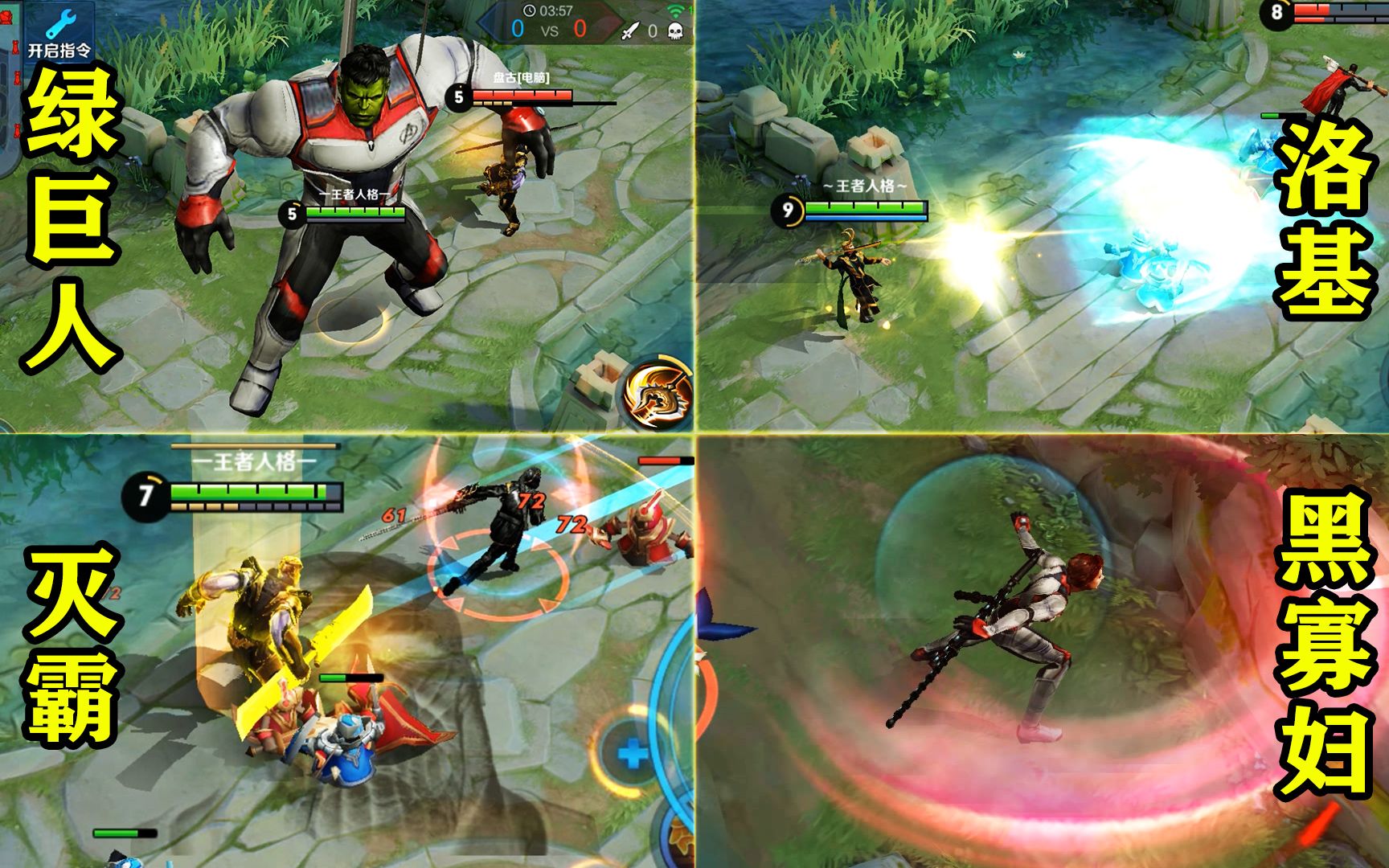 洛基使用魔方攻击 王者mod修改回顾 漫威系列合集(四)