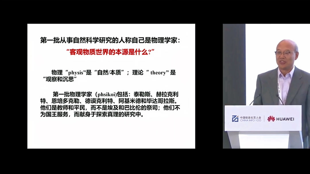 北大原校长王恩哥演讲,很精彩,不愧是中科院院士
