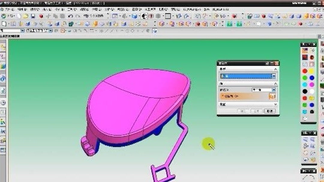 UG模具设计学习全套视频教程--UG最终分模技巧