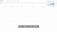 表单大师-如何批量导入数据