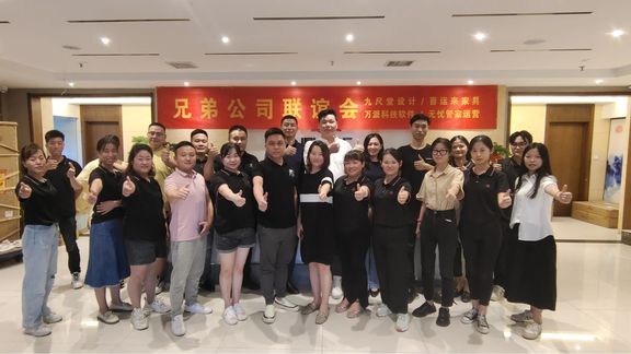 兄弟公司联谊会～休闲拍档武菊针对此次会议总结和的个人感想…