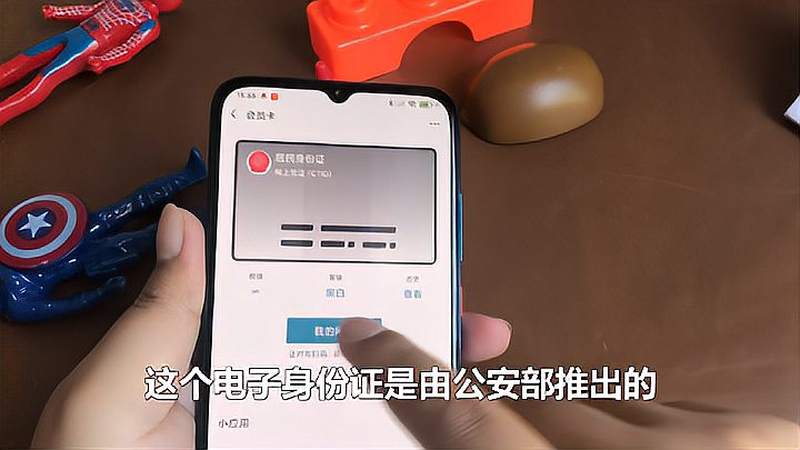 你的第二张身份证领取吗?微信打开这里,一键绑定到卡包里