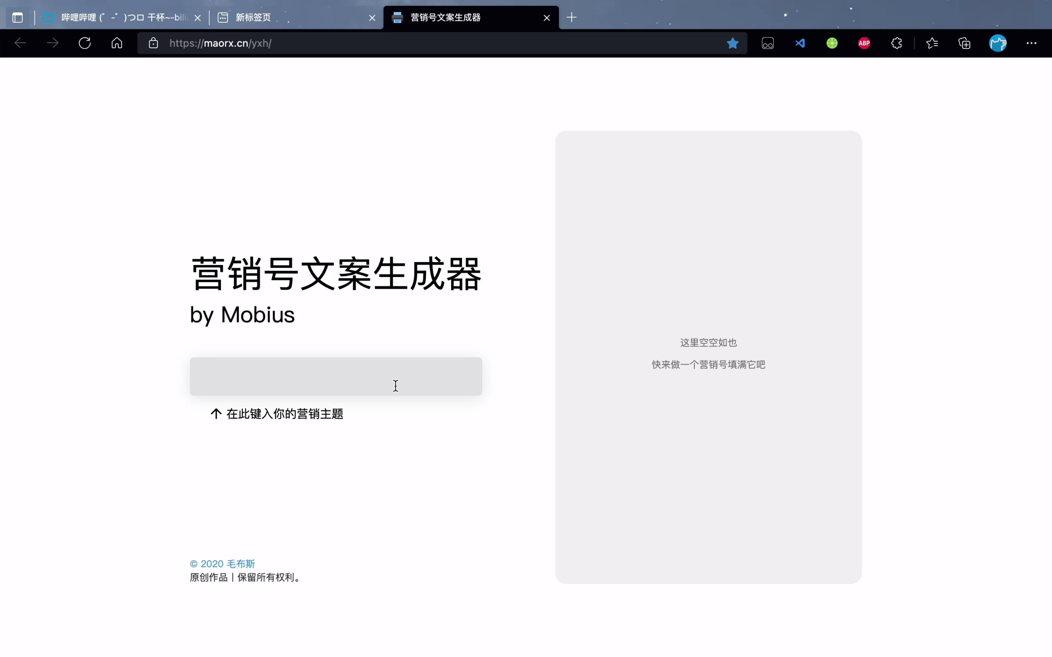 这是生成了个寂寞---营销号文案生成器