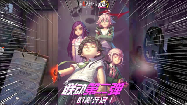 第五人格:联动即将开启,4款皮肤来袭!还有奇珍随从上架商城