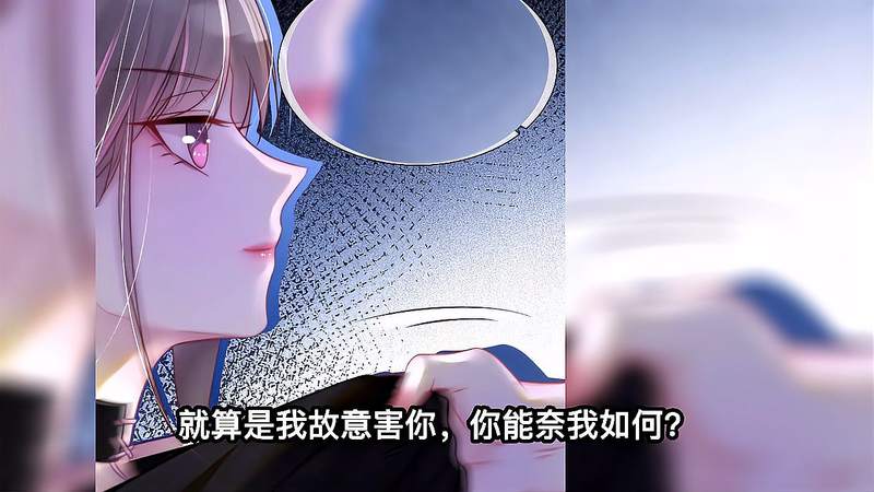 第五集《被大佬们团宠后我野翻了》有仇必报