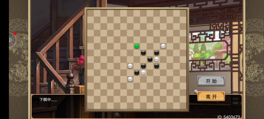 皇帝成长计划 五子棋太后速通