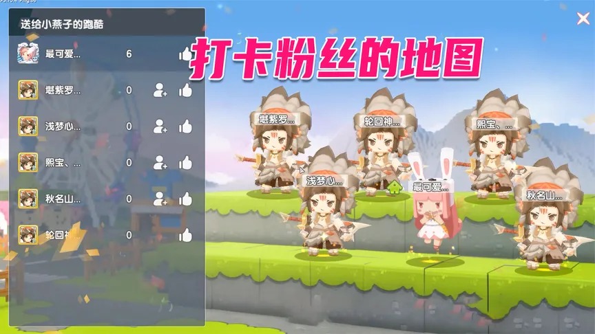 迷你世界:又是一个粉丝的地图,小燕子提出申请,增加难度