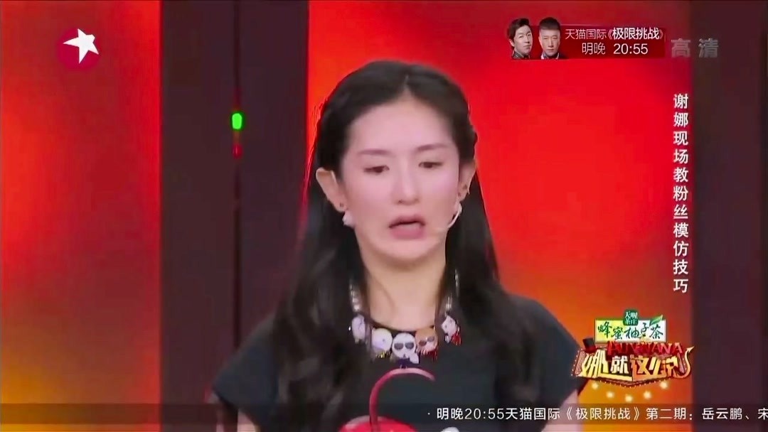 娜娜现场教粉丝模仿技巧,是想把她的粉丝都变成小疯子?