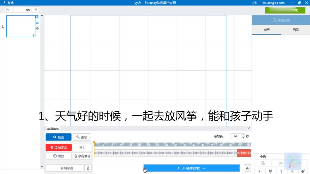 素材提取以及声音合成