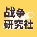 军武志 