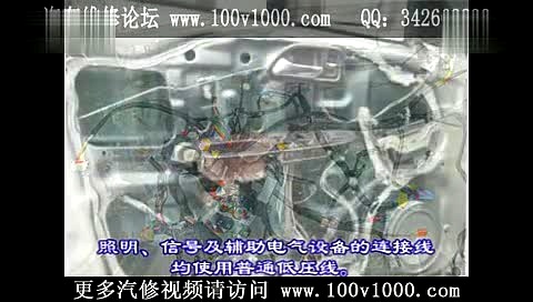 中国汽车维修网 汽车维修电路电器