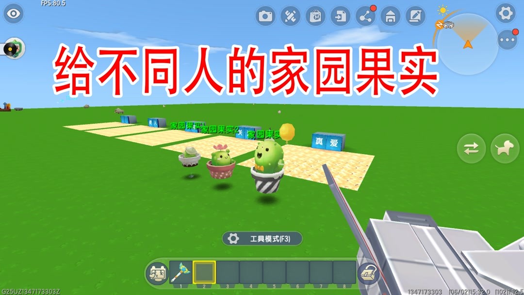 迷你世界:给不同人的家园果实,真爱粉开局就是顶级家园果实!