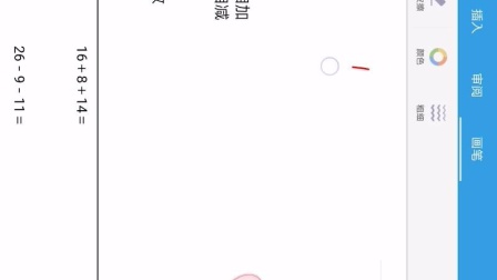 加减法巧算(1)