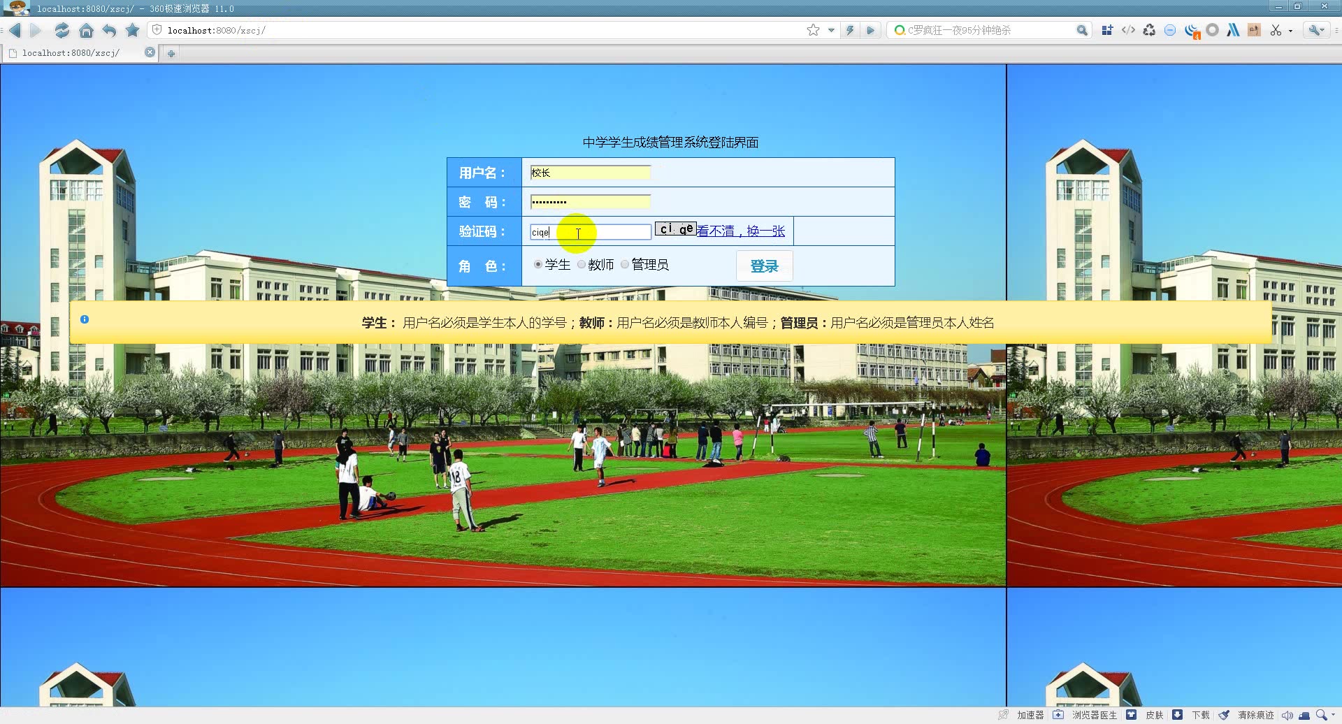 计算机毕业设计之学生成绩管理系统 成绩分析 成绩管理ssm mysql