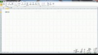 excel01excel基础功能介绍2