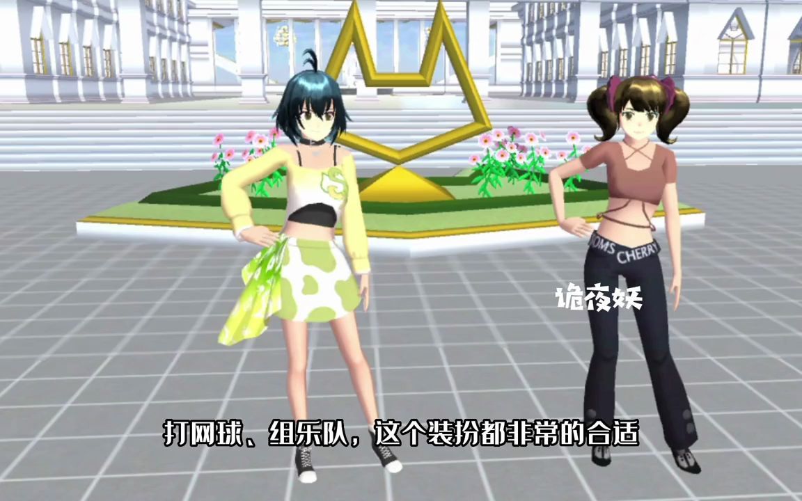 樱校又又又更新了四款衣服