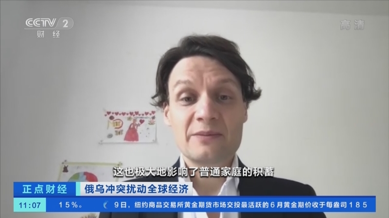 [正点财经]俄乌冲突扰动全球经济 德国专家:俄乌冲突影响德国经济前景