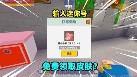 迷你世界:半拉和土豆的小剧场 : 输迷你号免费领取皮肤?