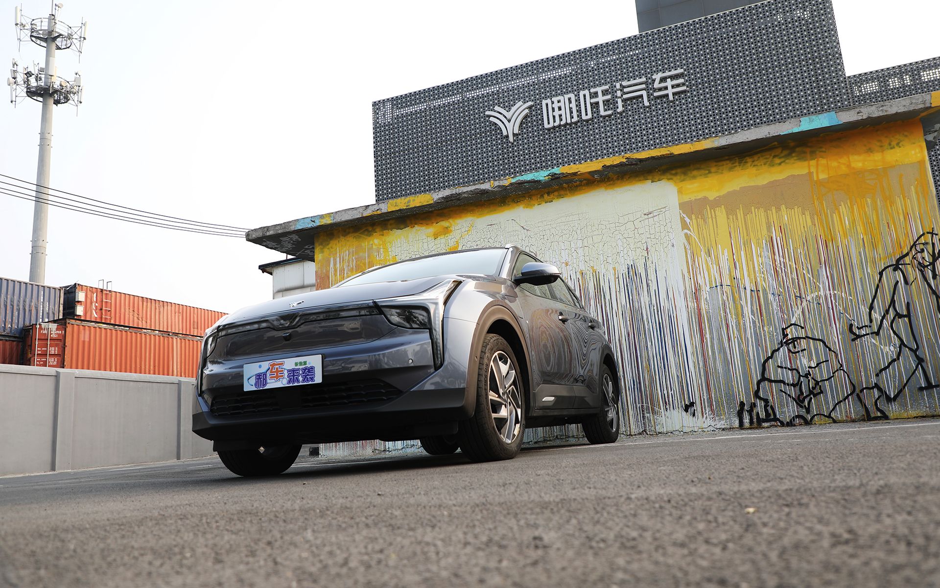 国产高性价比纯电动SUV,哪吒U Pro仅售10万起,还考虑小鹏G3么?