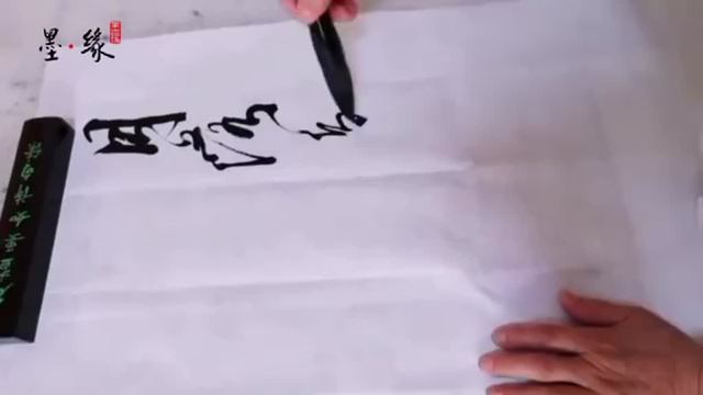 书法欣赏:月落乌啼霜满天