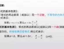 沪科版七年级数学下册7.1不等式及其基本性质复习课