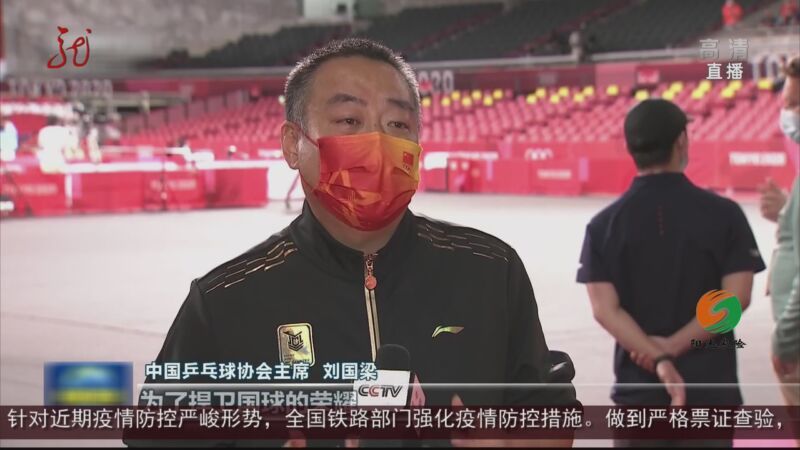 [共度晨光]中国体育代表团在第32届奥运会上取得优异成绩