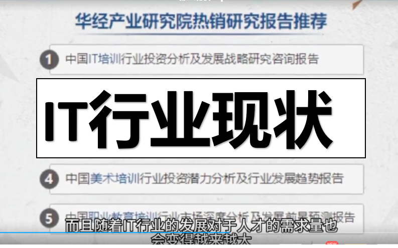 【IT行业2021年现状】抓住互联网时代机遇,成为程序员不香吗?