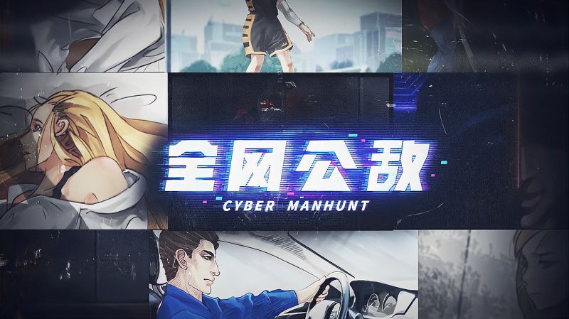 全网公敌:大数据时代的危害,个人隐私的不确定性