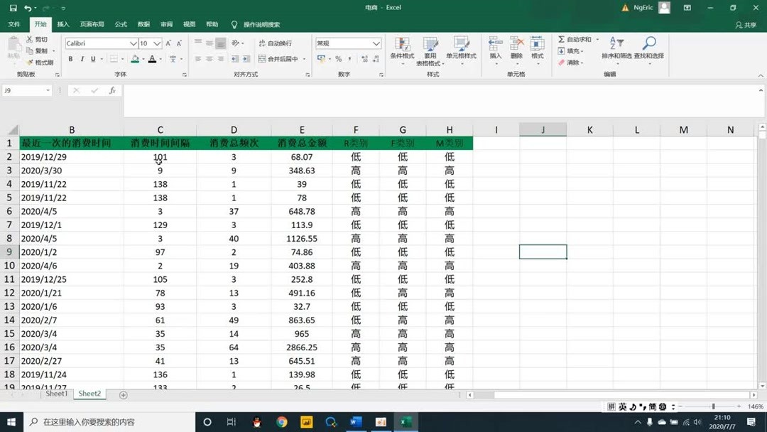 案例技巧精讲,excel分析案例,一般人不知道