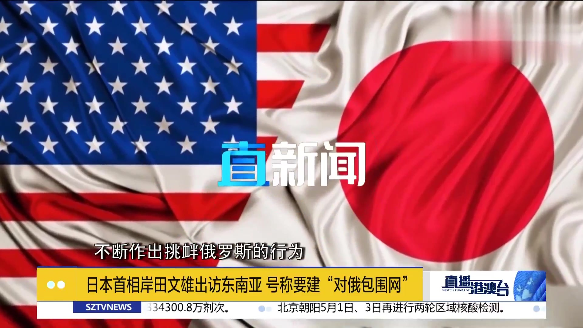 日本制裁引爆俄日外交战两国关系被指将长期紧张